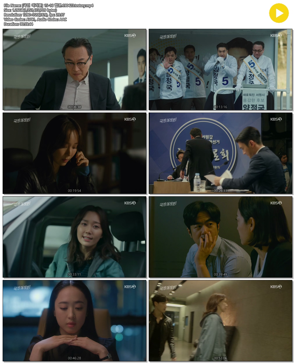[국민 여러분] E15-E16 합본.190423.tvstory