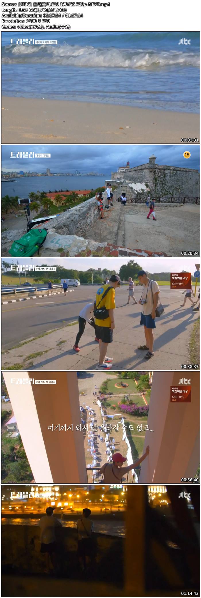 [JTBC] 트래블러.E10.190425.720p-NEXT