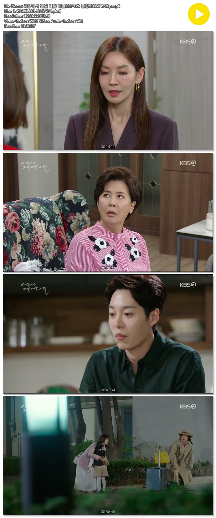 세상에서 제일 예쁜 내딸.E25-E26 통합.190504.720p