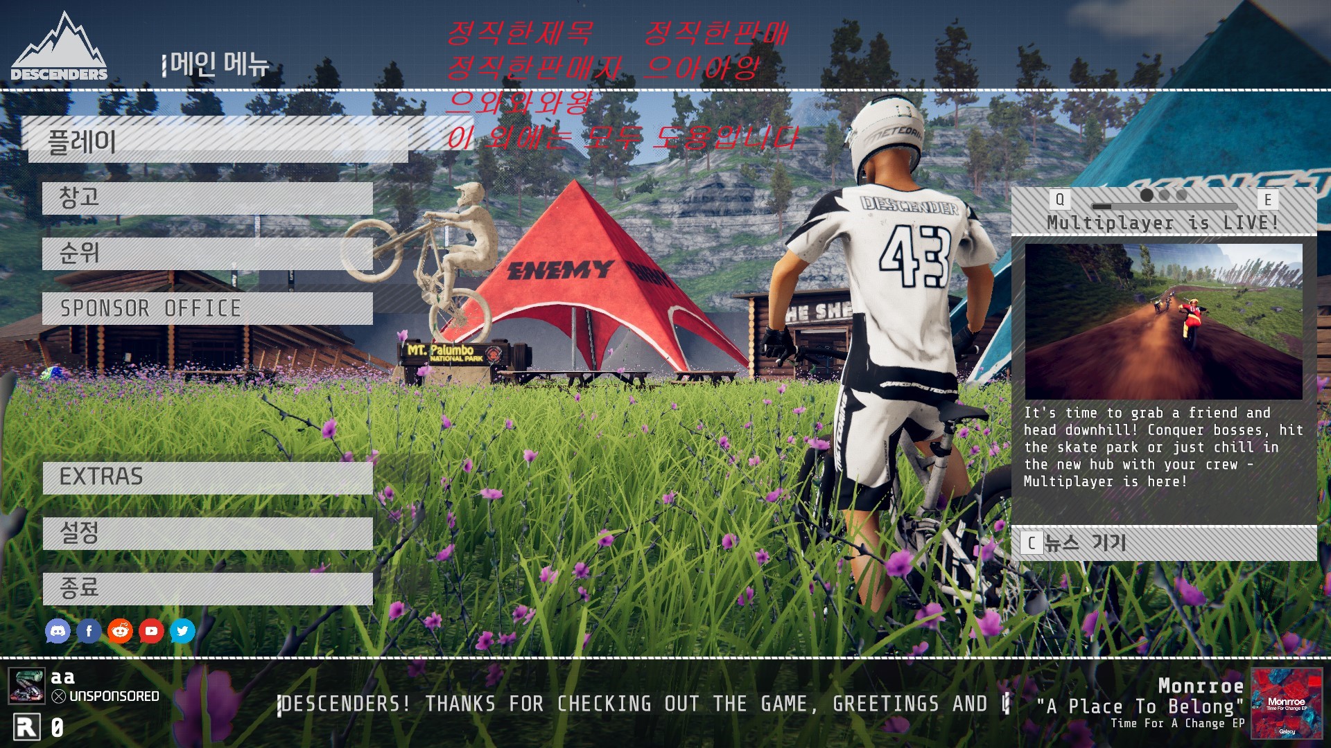 [최신 한글무설치] Descenders