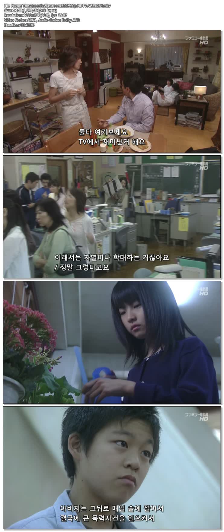 일드 여왕의교실 E01 E06 총11부작 일본 NTV 일본드라마