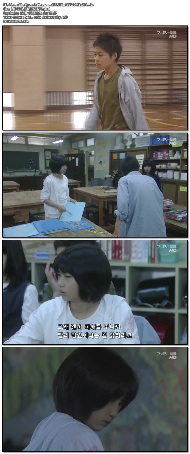 일드 여왕의교실 E01 E06 총11부작 일본 NTV 일본드라마