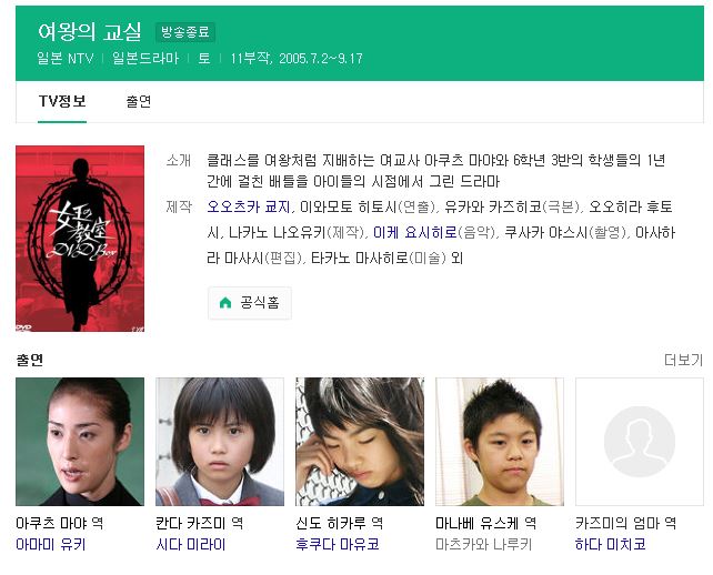 일드 여왕의교실 E01 E06 총11부작 일본 NTV 일본드라마