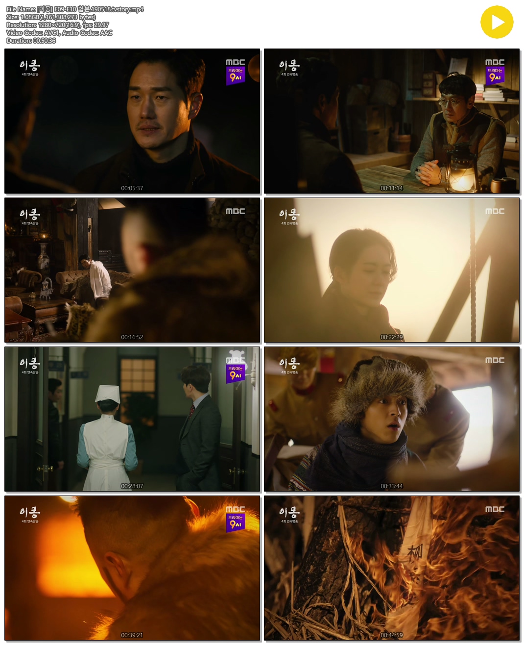 [이몽] E09-E10 합본.190518.tvstory