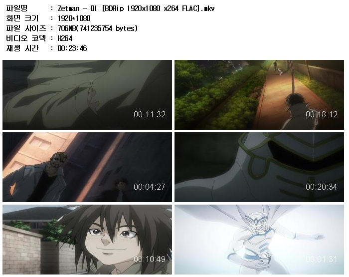 [쪽지] 제트맨 [Zetman] 01-13완결 -모험 능력 스릴러 액션 드라마-