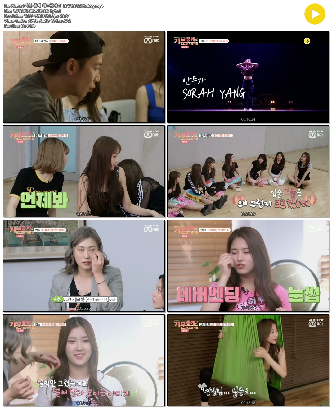 [기분 좋게 해드릴게요] E04.190621.tvstory