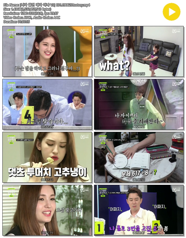 [니가 알던 내가 아냐 V2] E01.190627.tvstory