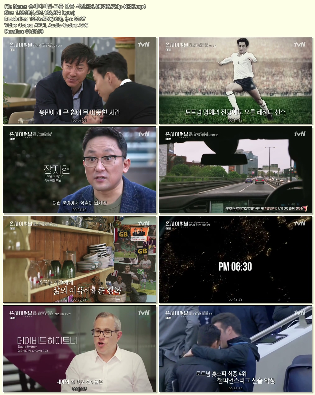 손세이셔널.E06.190705.720p-NEXT