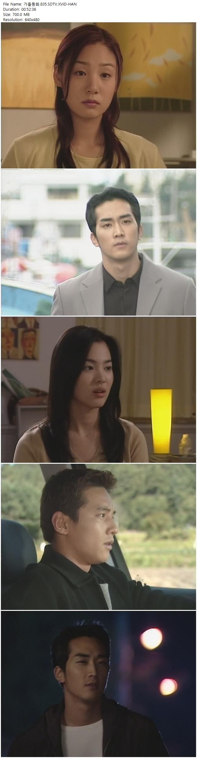 가을동화.E05.SDTV.XViD-HAN