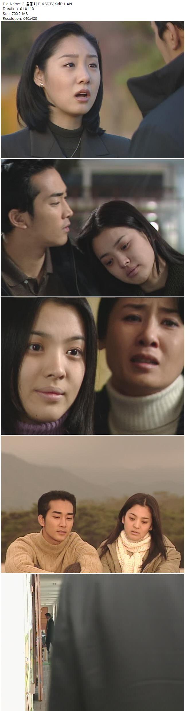 가을동화.E16.SDTV.XViD-HAN