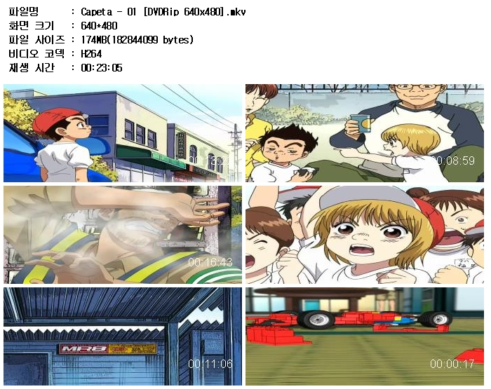 [쪽지] 카페타 [Capeta] 01-26화 -스포츠 레이싱 드라마-