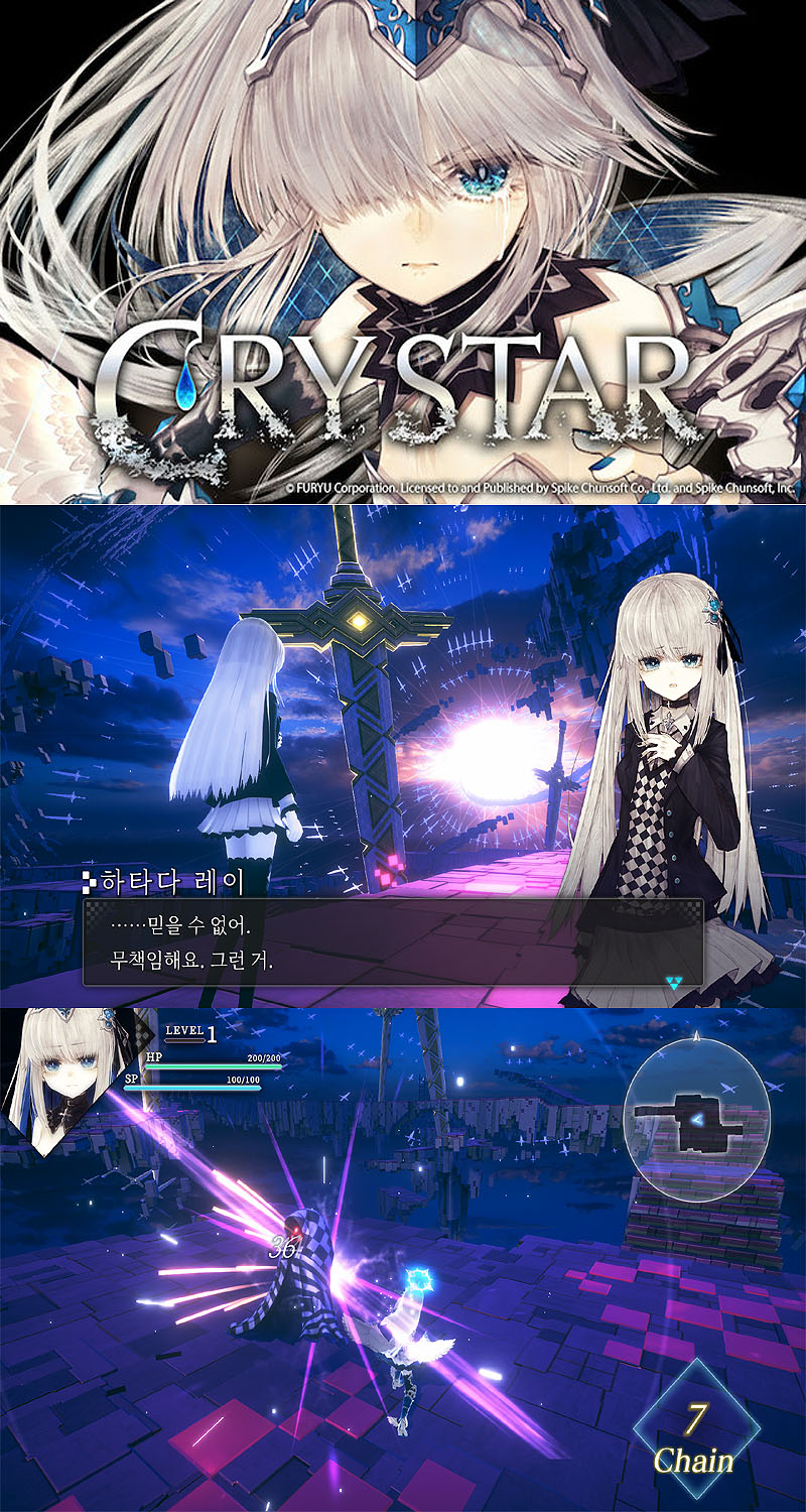 [한글] Crystar [크라이스타]