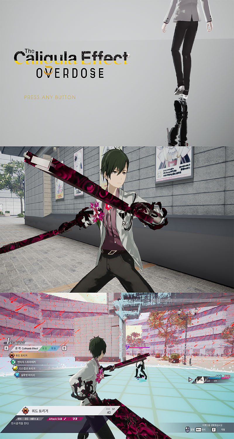 [한글] The Caligula Effect - Overdose [더 칼리귤라 이펙트]