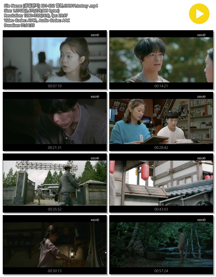 [생일편지] E01-E02 합본.190911.tvstory