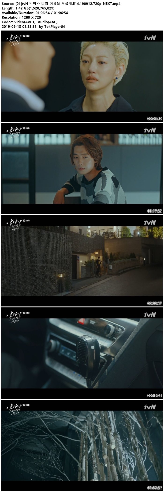 tvN 악마가 너의 이름을 부를때.E14.190912.720p-NEXT.mp4
