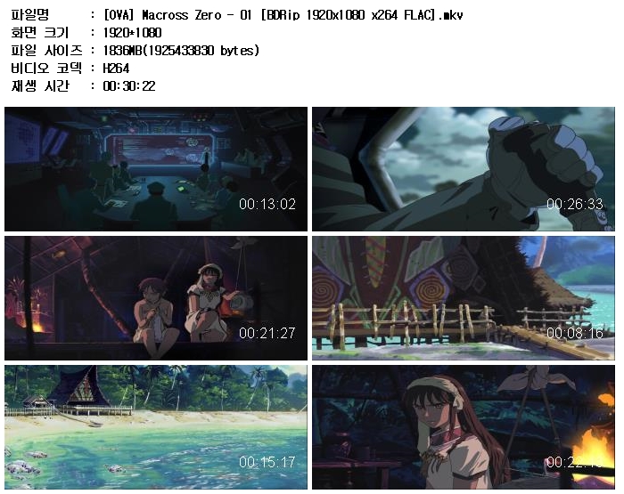 [쪽지] 마크로스 제로 [OVA] 01-05완결 -전쟁물 SF 메카닉 액션-