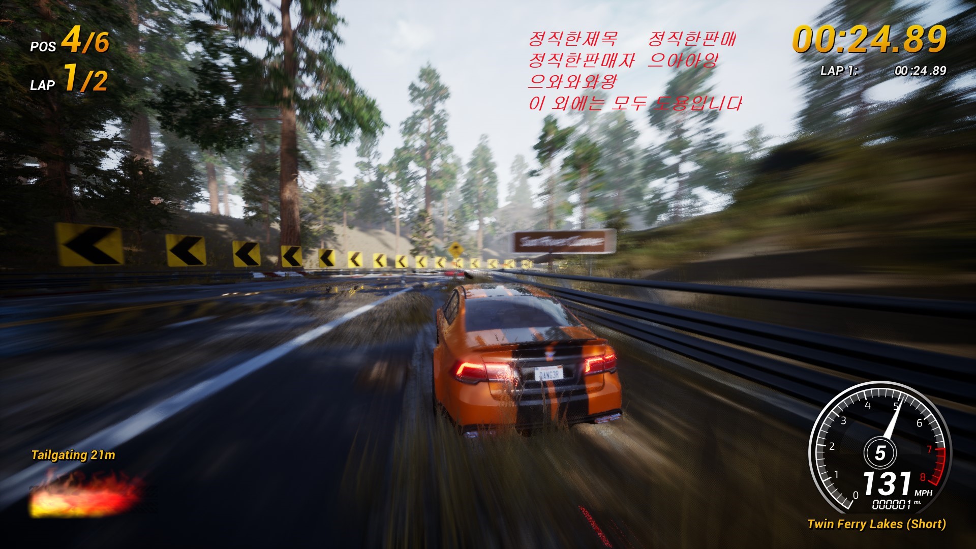 [영문 무설치] Dangerous Driving Road Rage