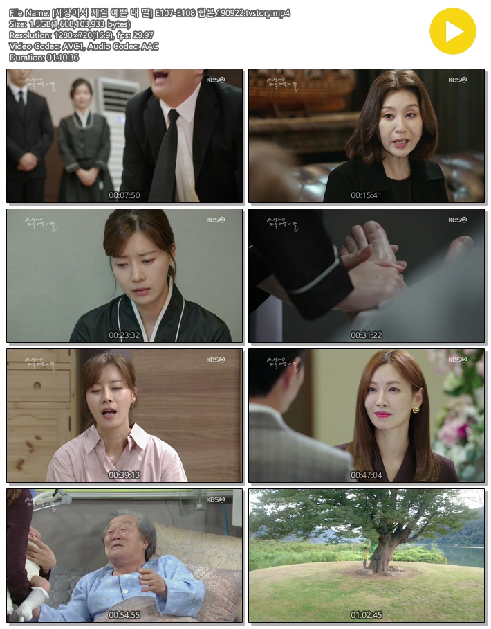 [세상에서 제일 예쁜 내 딸] E107-E108 합본.190922.tvstory
