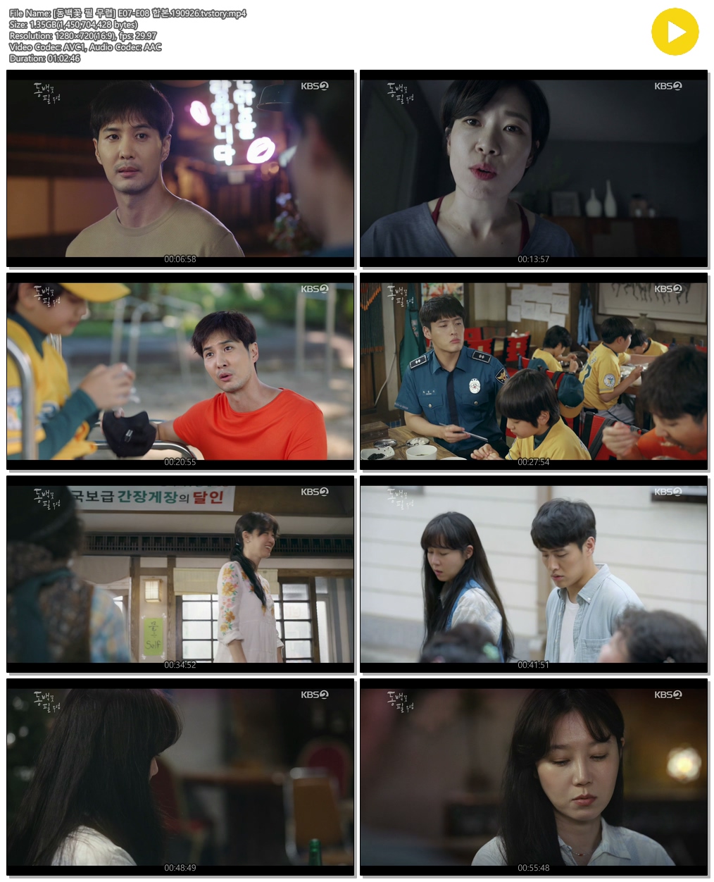 [동백꽃 필 무렵] E07-E08 합본.190926.tvstory