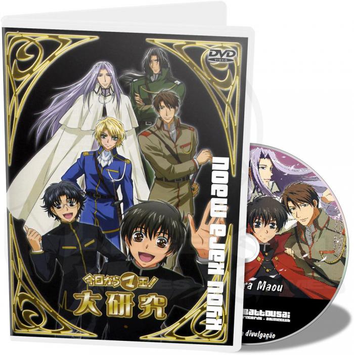 [쪽지] 오늘부터 마왕 R [OVA] 01-05완결 -모험 코믹 환타지 액션-