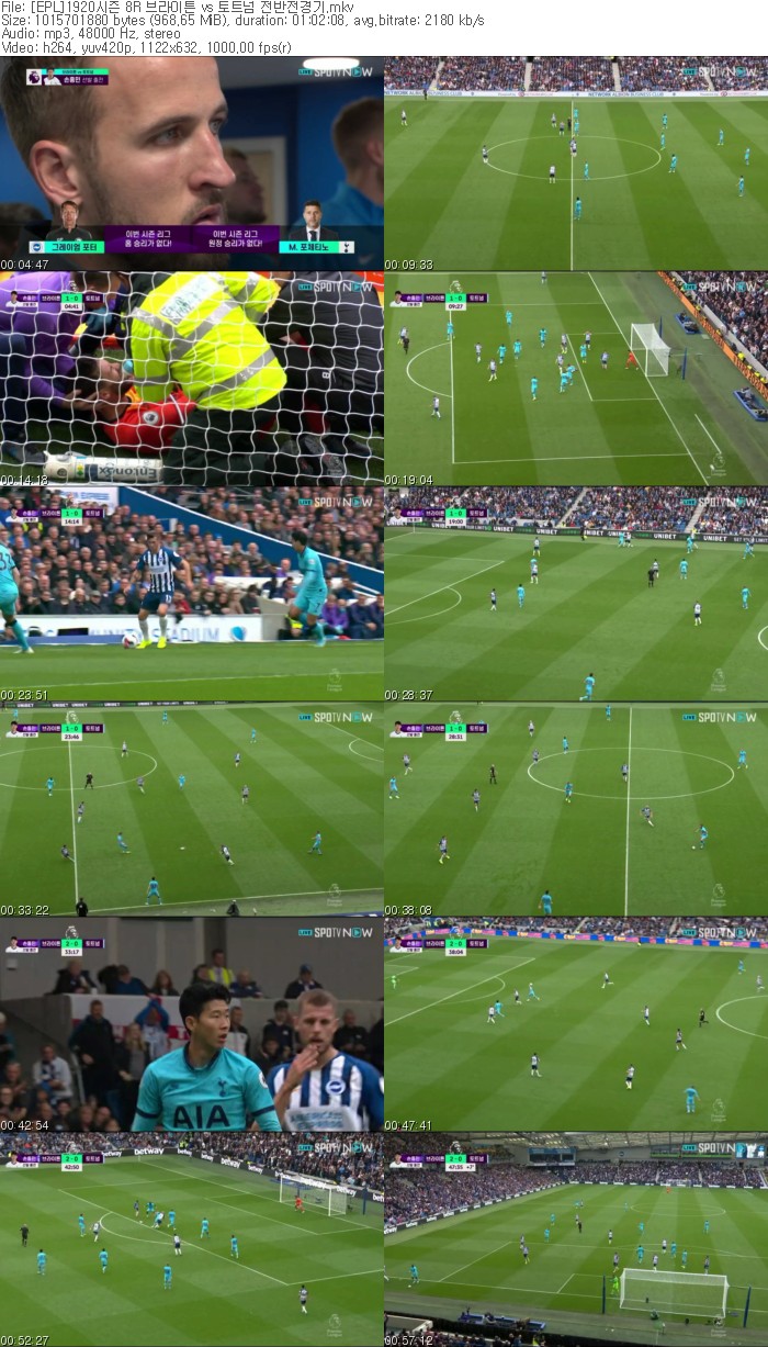 [EPL]1920시즌 8R 브라이튼 vs 토트넘 191005 손흥민