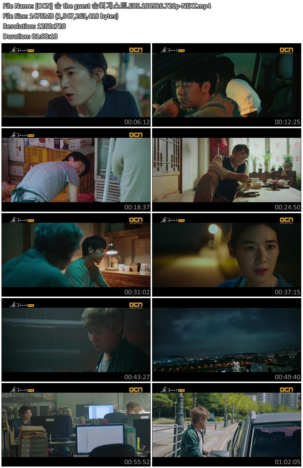 [OCN] 손 the guest 손더게스트.E05.180926.720p-NEXT