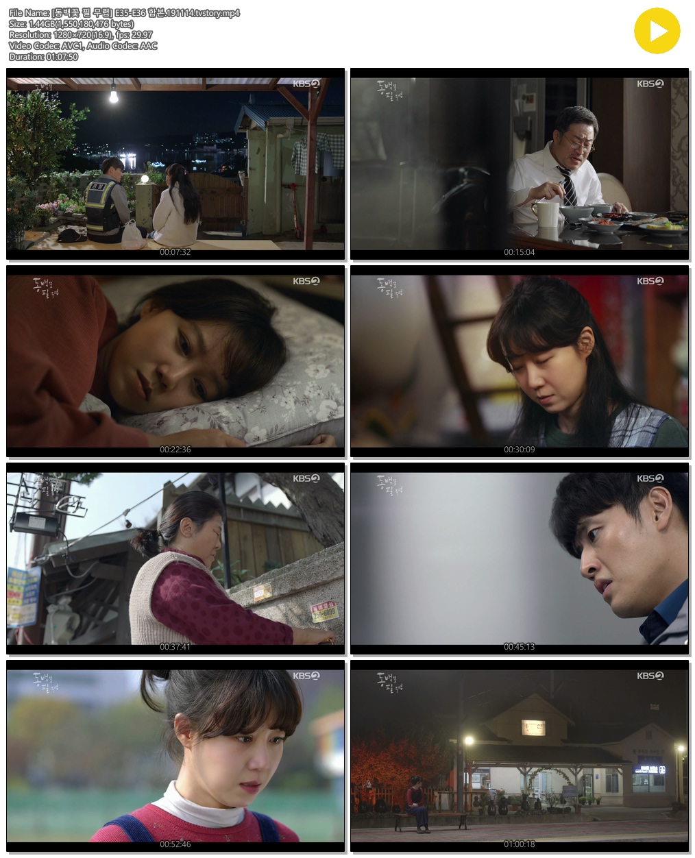 [동백꽃 필 무렵] E35-E36 합본.191114.tvstory