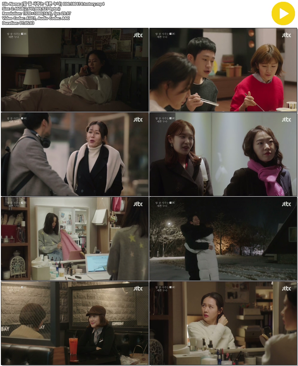 [밥 잘 사주는 예쁜 누나] E06.180414.tvstory