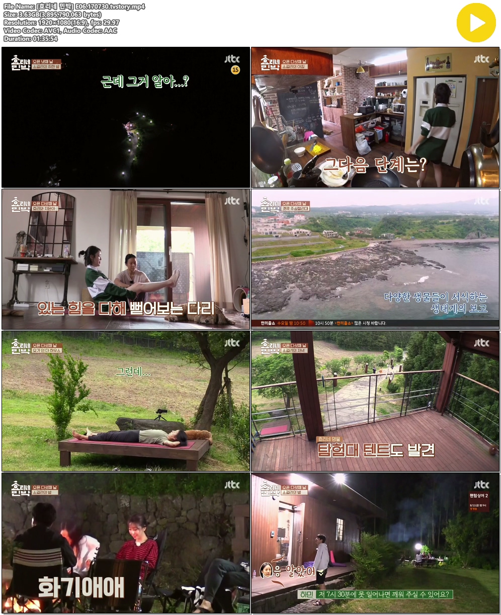 [효리네 민박] E06.170730.tvstory