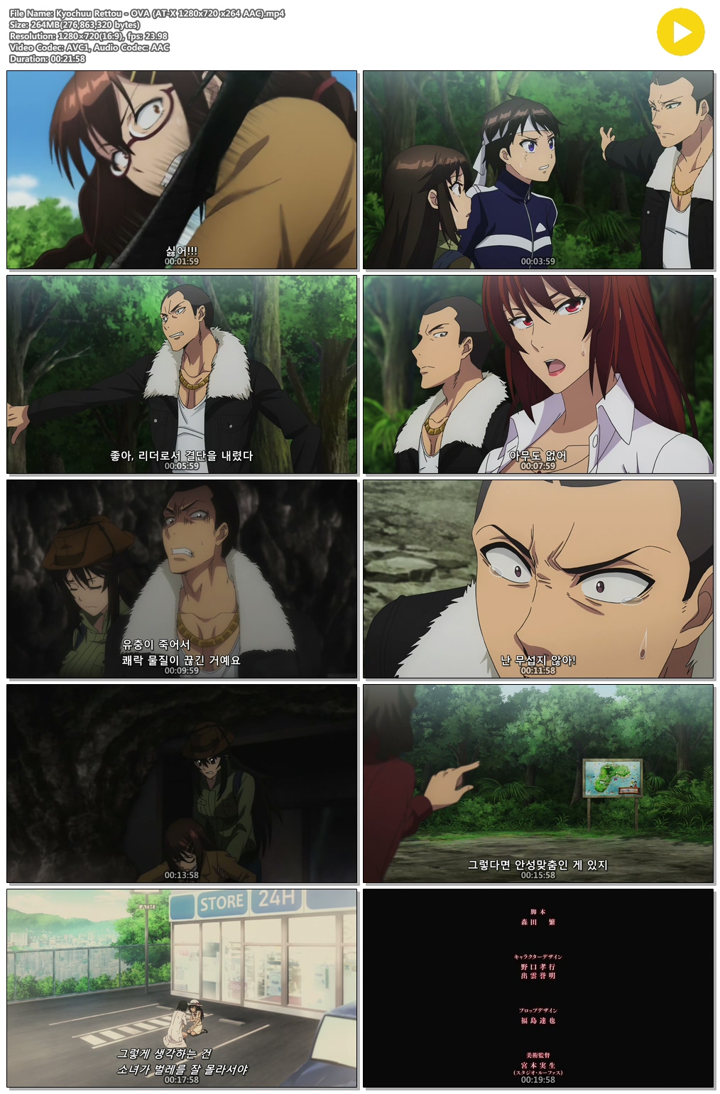 [방영작] 거충열도 OVA [1280x720]