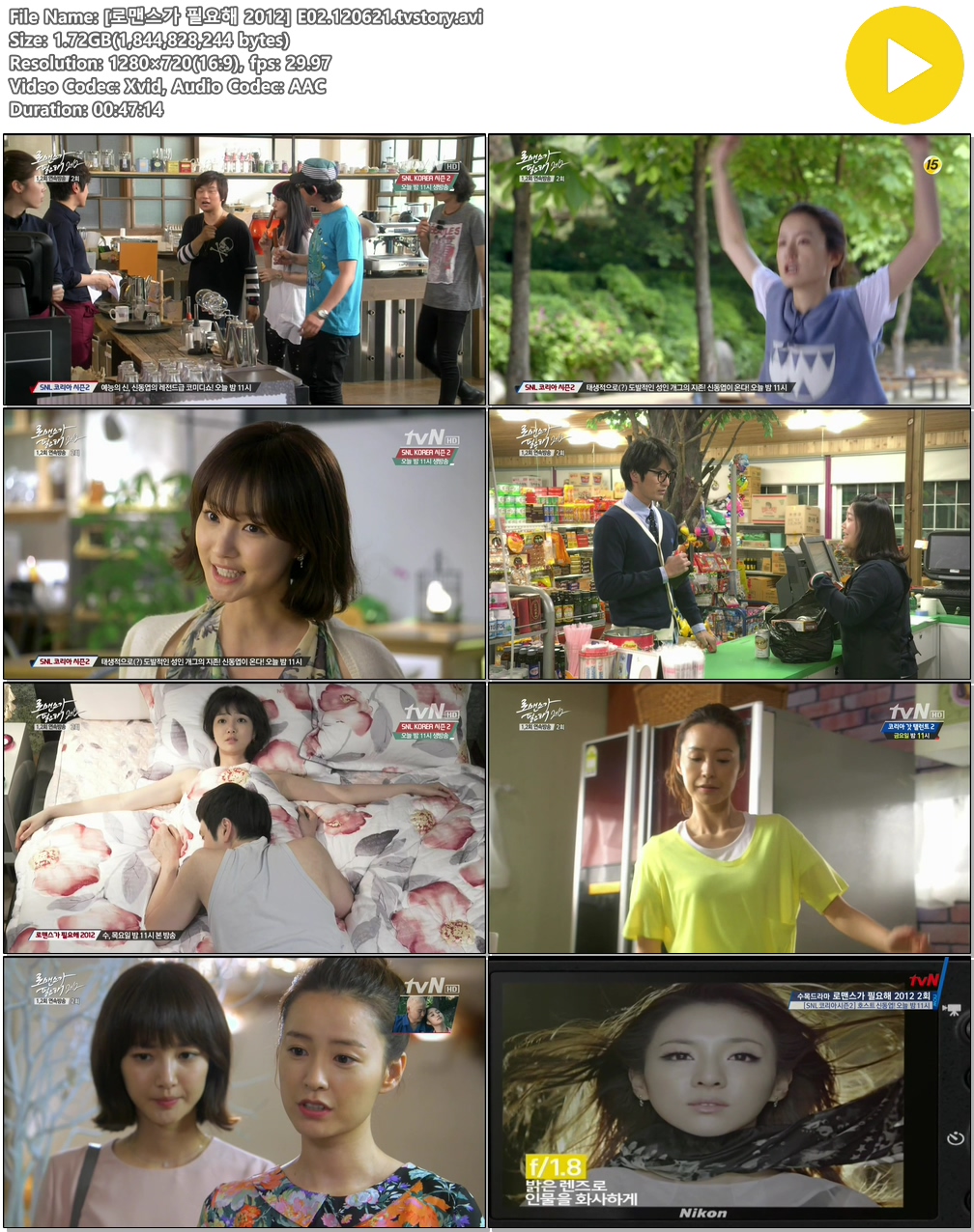 [로맨스가 필요해 2012] E02.120621.tvstory