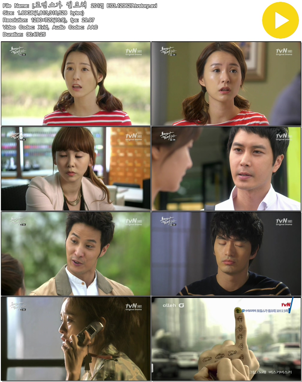 [로맨스가 필요해 2012] E03.120627.tvstory