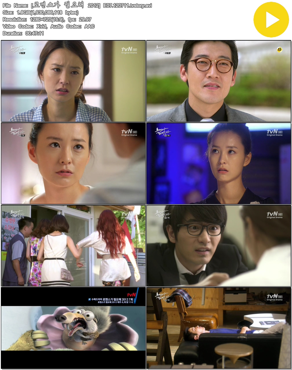 [로맨스가 필요해 2012] E07.120711.tvstory