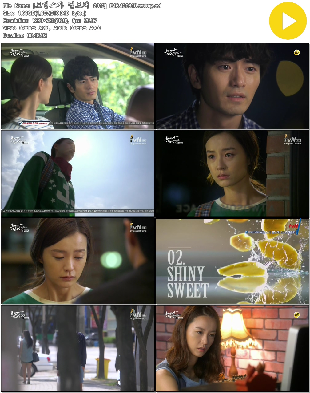 [로맨스가 필요해 2012] E16.120810.tvstory