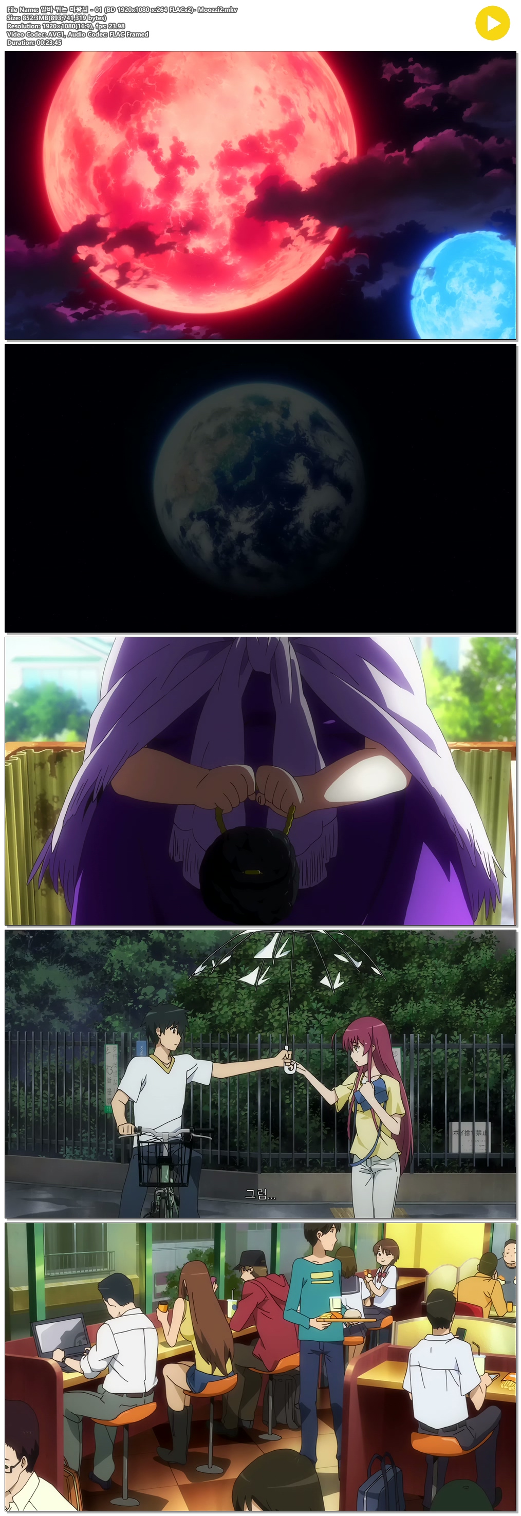 [완결] 알바 뛰는 마왕님 1-13화 (완) BD 1920x1080 Moozzi2