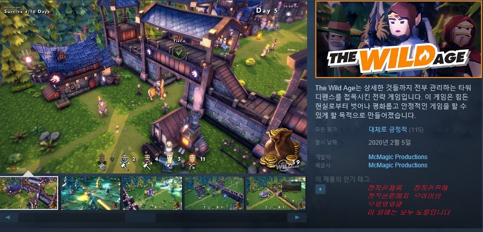 [한글 무설치] The Wild Age
