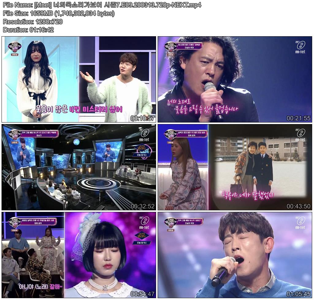 [Mnet] 너의목소리가보여7.E09.200313.720p-NEXT