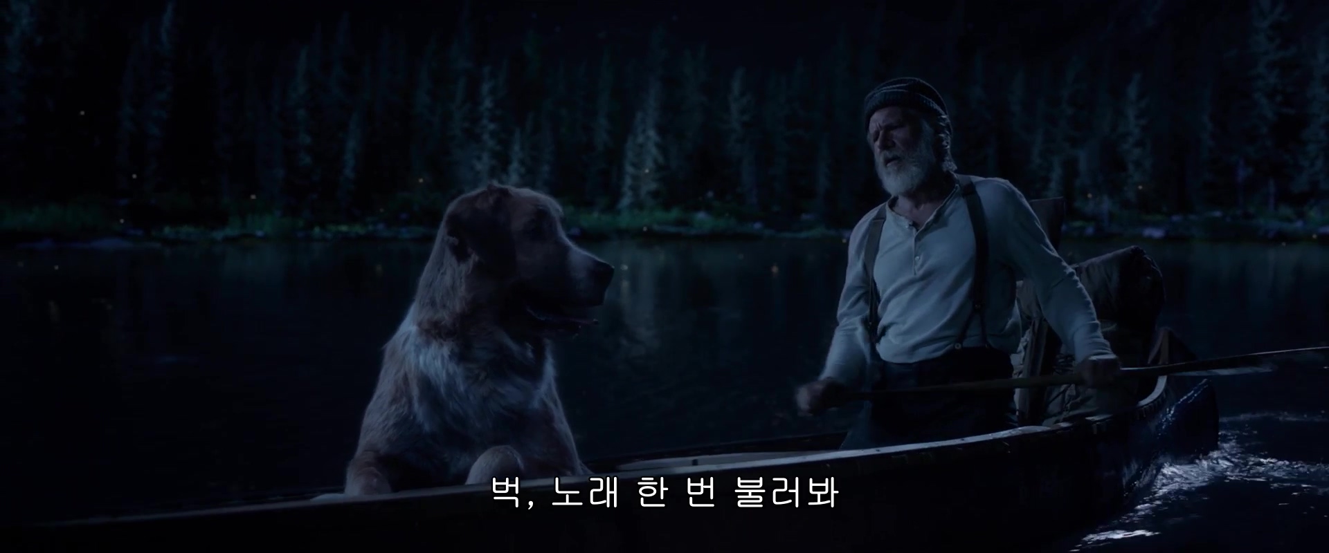 2o2o O3월 해리슨 포드 주연 감동영화 [야생의 부름] 완벽자막