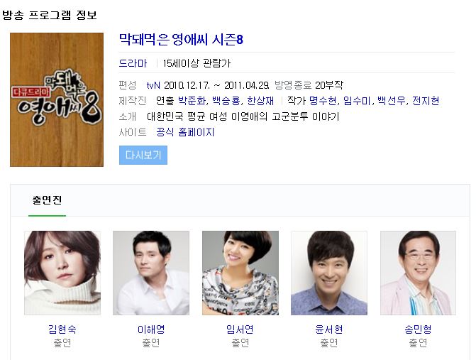 막돼먹은 영애씨 시즌8[20부작][E06-E10]김현숙[모잉드]