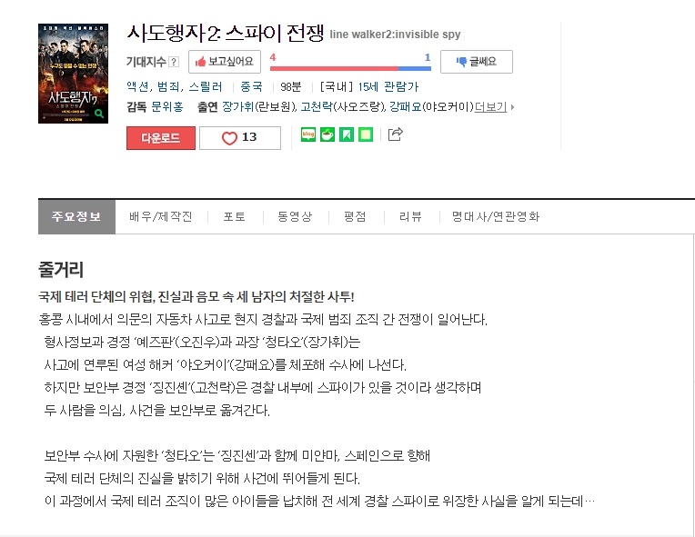[ 4월 1위 ] Xxx 16억뷰 드라마를 영화화 Xxx [ 누구도 믿을수 없는 전쟁 ] 초고화질 완벽자막