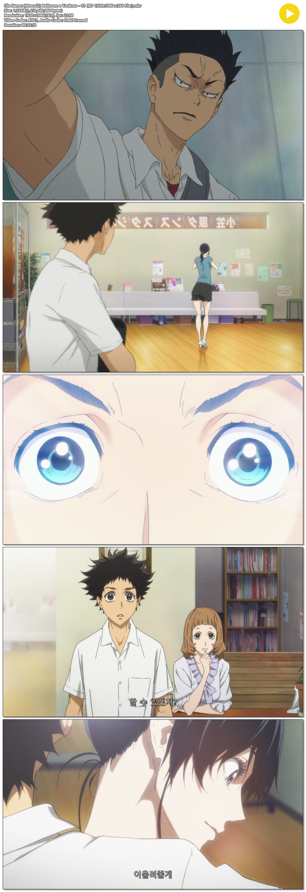 [완결] 볼룸에 오신 것을 환영합니다 1-12화 BD 1920x1080[Moozzi2]