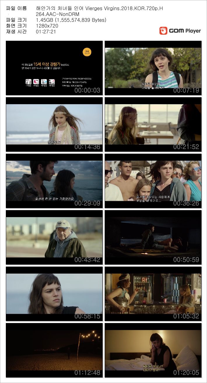 해안가의 처녀들 인어 Vierges Virgins.2018.KOR.720p.H264.AAC