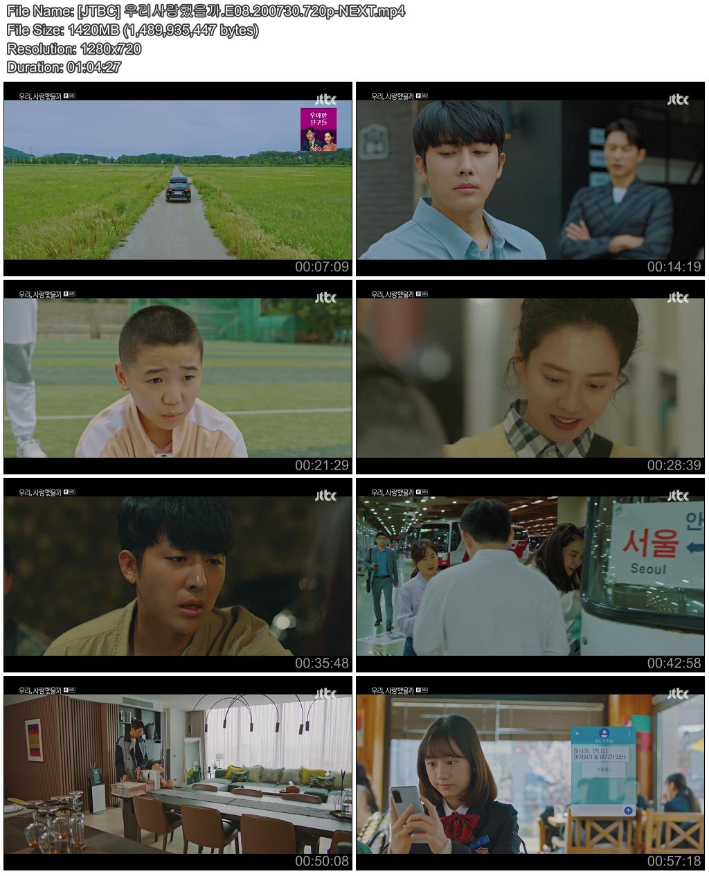 [JTBC] 우리사랑했을까.E08.200730.720p-NEXT