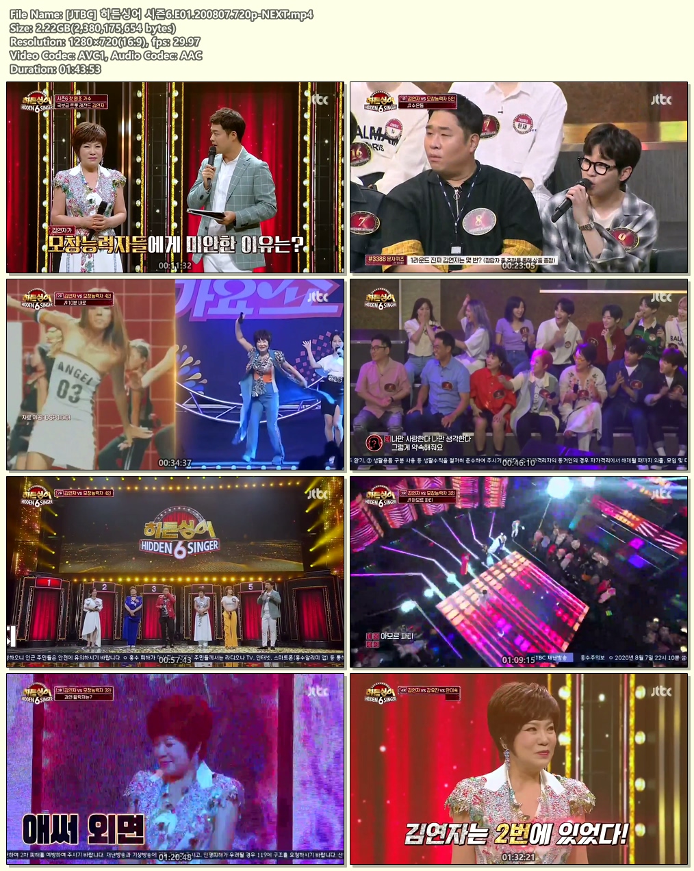 [JTBC] 히든싱어 시즌6.E01.200807.720p-NEXT