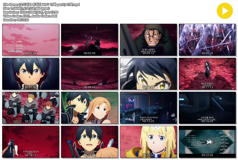 [소드아트 온라인 WoU 19화 part2] 07회