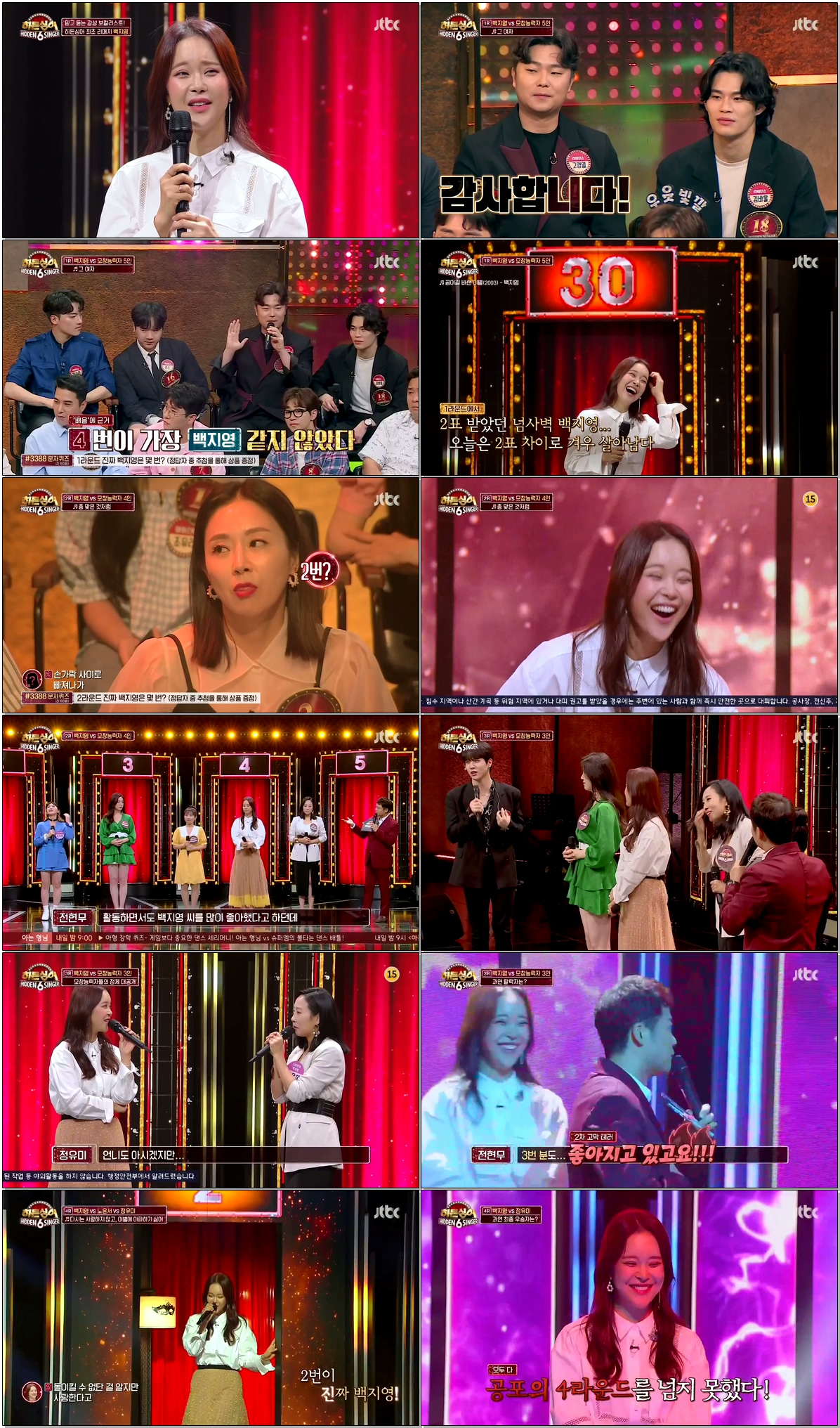 [JTBC] 히든싱어 6.E04.200828.백지영.720p-NEXT
