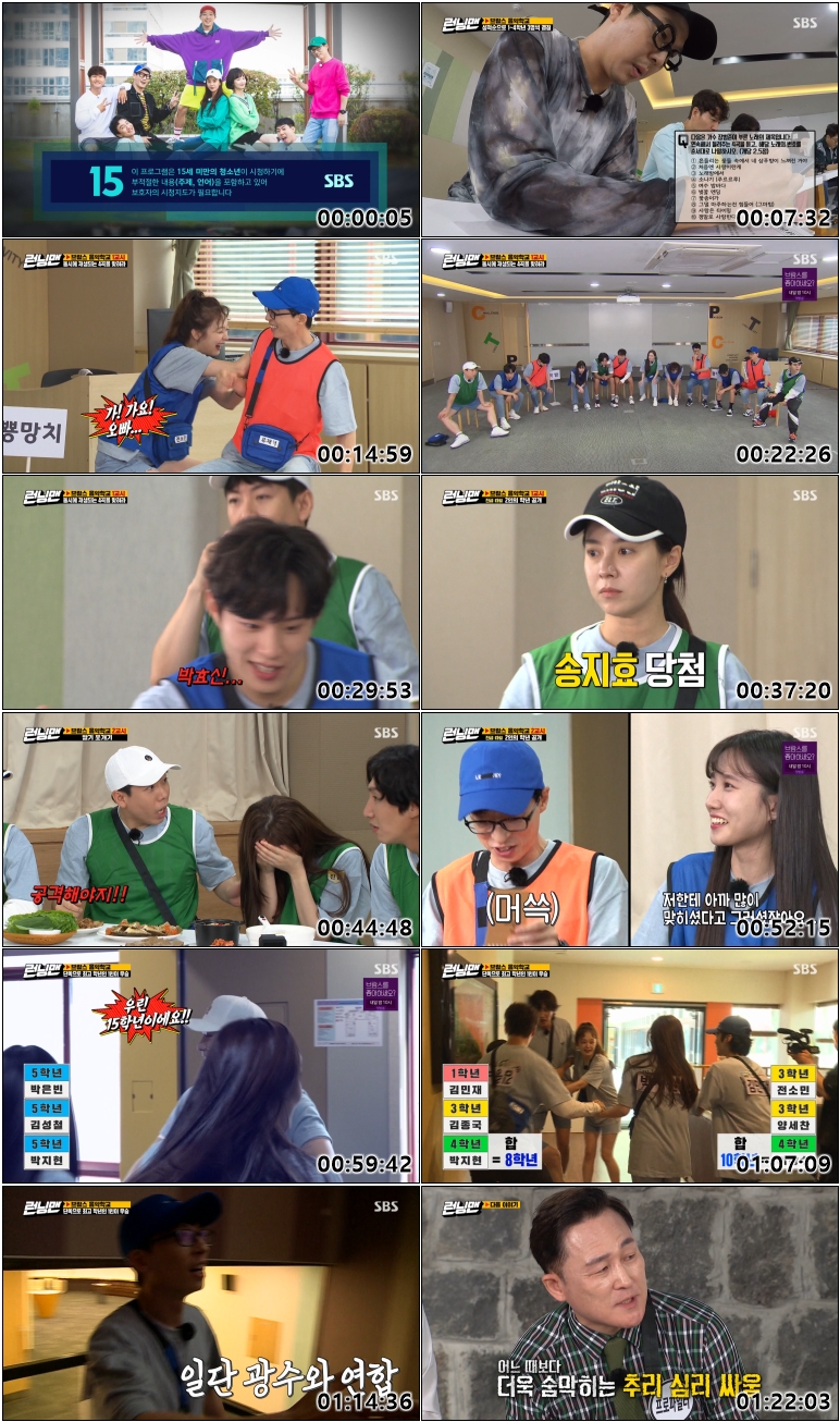 런닝맨.E518.200830.H264.1080i