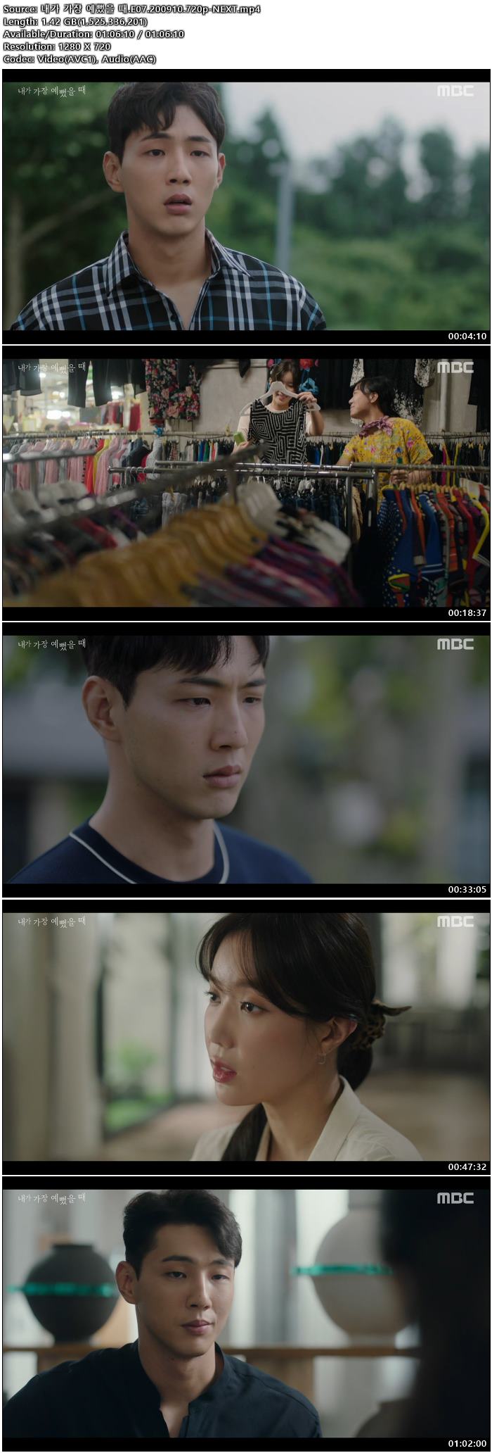 내가 가장 예뻤을 때.E07.200910.720p-NEXT