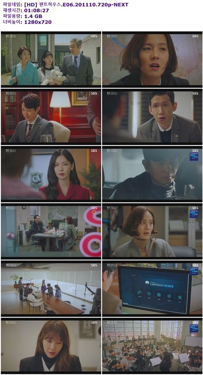 [HD] 펜트하우스.E06.201110.720p-NEXT