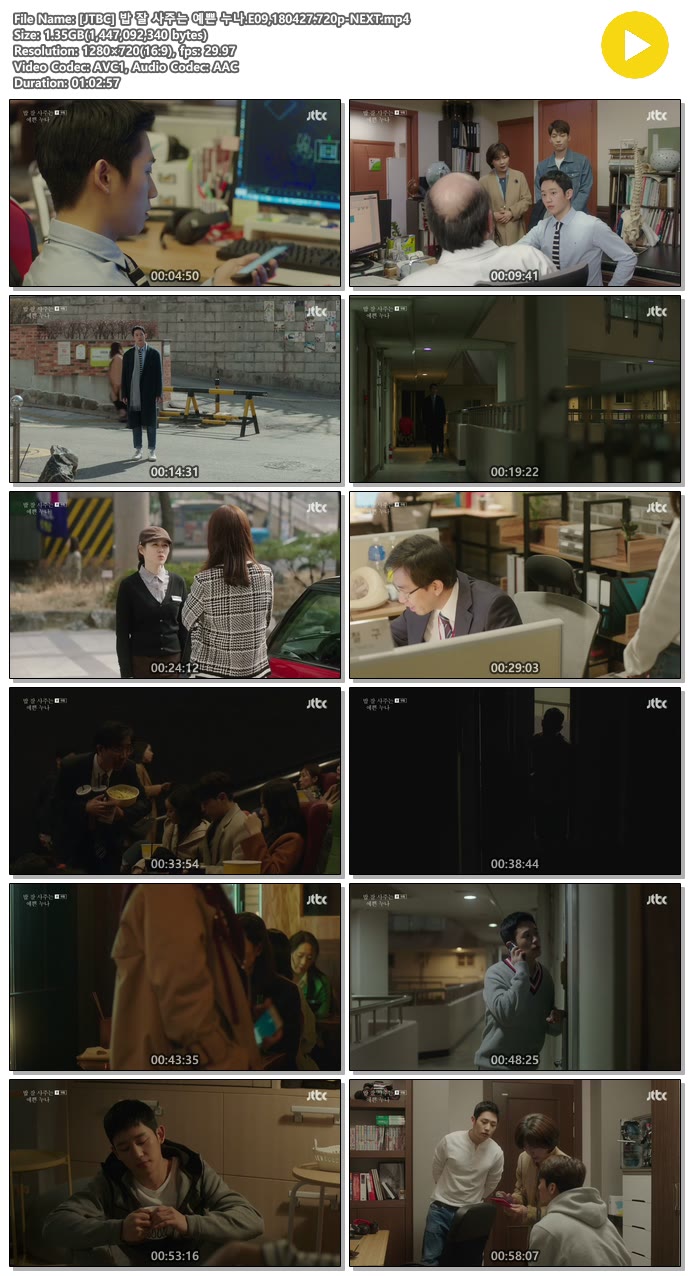 [HD완결] 밥 잘사주는 예쁜 누나 09-16[완] JTBC 720p 손예진 정해인 장소연